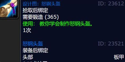 魔兽世界wlk怒钢头盔图纸怎么获得 wowwlk怀旧服怒钢头盔图纸掉落位置一览 3DM网游