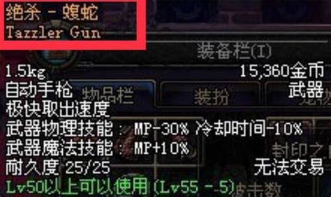 Dnf手游大枪毕业装备推荐 具体介绍历趣