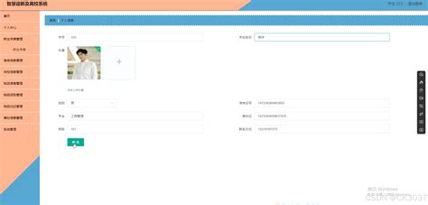 Springboot智慧迎新系统14b50（程序源码数据库调试部署开发环境） Csdn博客