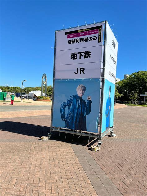20240920 我愛中間淳太 LIHKG 討論區