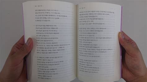 메시지 시가서 한글판 1분성경 Youtube