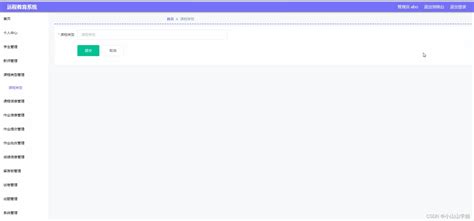 Java毕设项目远程教育系统（javavuemybatismavenmysql）java开发远程教育软件 Csdn博客