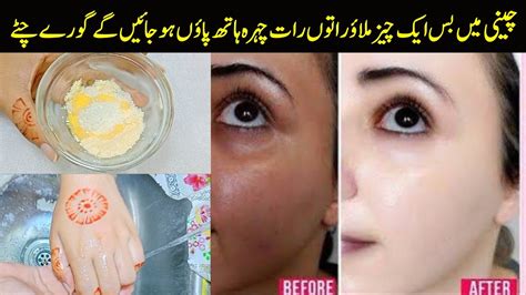 Instant Skin Whitening And Brightening Treatment At Home Youtube