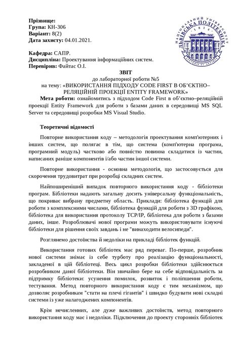 Проектування інформаційних систем Docsity