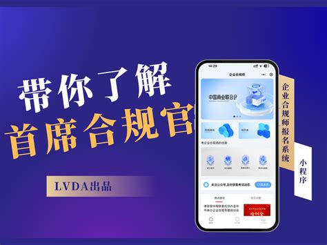 首席合规官你了解吗？ 知乎