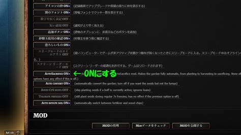 【cookie Clicker】農場の交配を自動化する方法【作物変異】