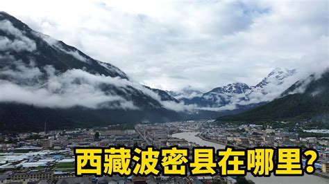 单身美女自驾游西藏，西藏波密县在哪里？为什么自驾游车友都喜欢这地方？西藏 Travel 旅行 美女 Youtube