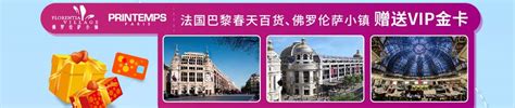 工银环球旅行卡国庆聚惠玩－广告－中国工商银行中国网站