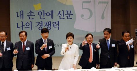 朴대통령 신문이 21세기 지식산업 견인