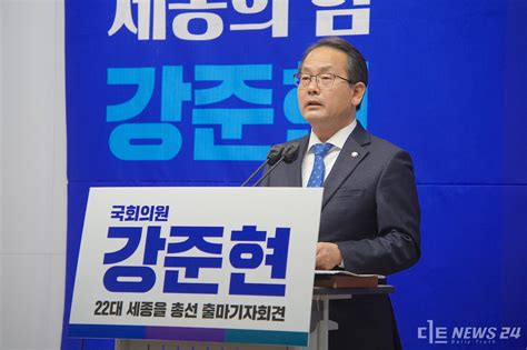 강준현 출생률 극복·정권 심판 세종을 재선 도전