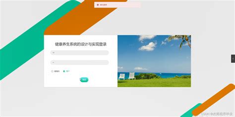 Java计算机毕业设计健康养生系统（开题源码论文）养生软件系统设计文档 Csdn博客