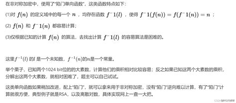 关于rsa加密算法的介绍wx6110fa547fd20的技术博客51cto博客