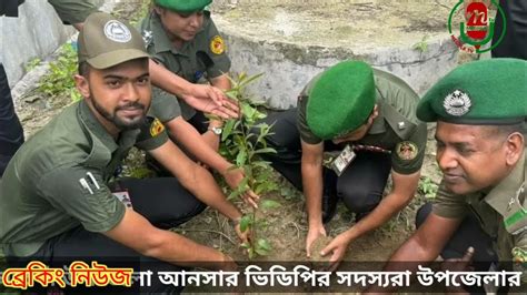 সোনারগাঁ উপজেলা আনসার ভিডিপির উদ্যােগে উপজেলার বিভিন্ন স্থানে প্রায়