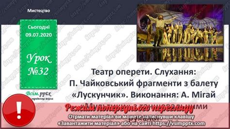 2 клас НУШ Музичне мистецтво Рублі Урок 32 Pptx