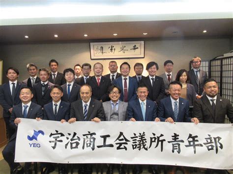 臨時総会開催 宇治商工会議所青年部