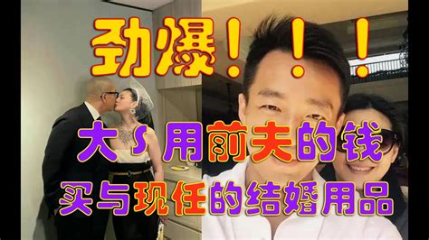 大s公开汪小菲亲笔借条 大s的结婚头纱和项链都是用前夫买的 大s花前夫的钱给具俊晔买鞋子帽子 大s用前夫的钱养现任 大s