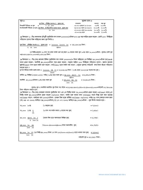 Hbl Interest Calculation Pdf