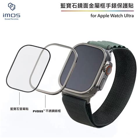 Apple Watch Ultra Imos的價格推薦 2025年3月 比價比個夠biggo