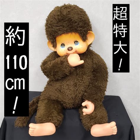 超特大 全長110cm モンチッチ ぬいぐるみ セキグチ 日本製 当時物 SEKIGUCHI 人形 おもちゃ 昭和レトロ レア