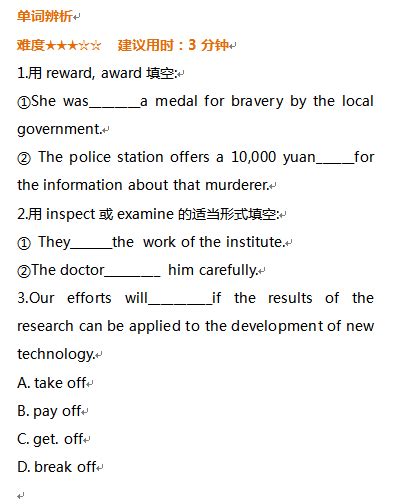 高二英语【高二英语高考重难点词汇集训（上）】课前测报名