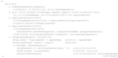 【java日志系列】log4j日志框架