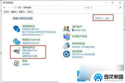 Win10设置盖上盖子不休眠 Win10笔记本盖上盖子不休眠设置教程 雪花家园