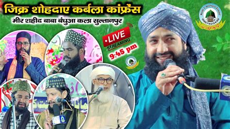 🔴live Zikre Shohda E Karbala Conference Urse Meer Shaheed Baba Bandhuwa