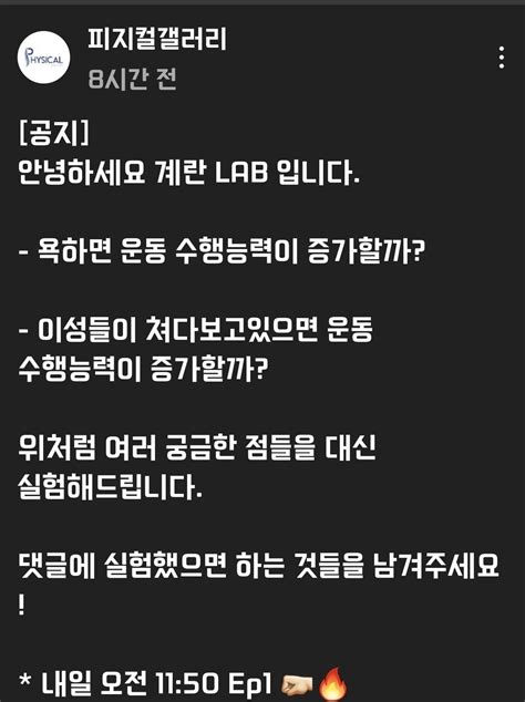 김계란 혁준이 대체 찾았다 치지직 에펨코리아