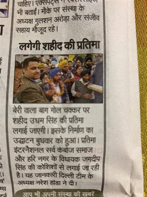 Kamboj Society The Statue Of Shaheed Udham Singh Ji Will