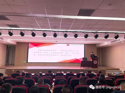 海川教育集团第十二次联席工作会议济南高新区海川中学