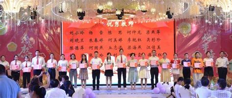 赓续百年初心 担当育人使命 共筑万豪梦想——广东万豪书院庆祝教师节暨表彰活动教育