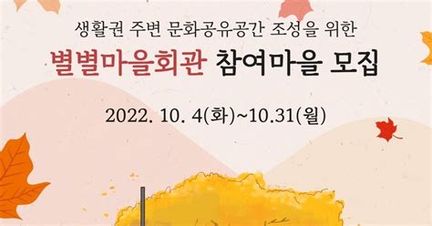 완주군 우리 동네 마을회관 문화회관으로참여 마을 모집