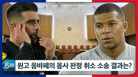 음바페 머리 뒤로 고래가 보이는 건 기분 탓입니다🐬 음바페 하이라이트 리그1낭트 Vs Psg Youtube