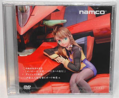 未開封 ゼノサーガ エピソードⅡ 特典dvd 光田康典 田中久仁彦 ゼノギアス By メルカリ