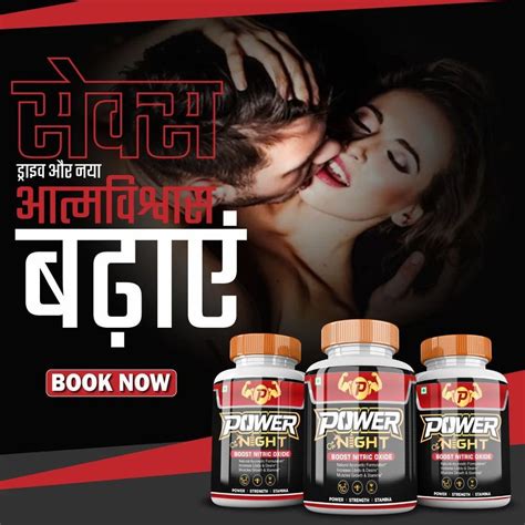 Power Of Night Sex Mood Tablets Boost Sex Desire Sexual Stamina