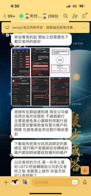網路詐騙 當天匯款三萬獲利141萬 反詐騙板 Dcard