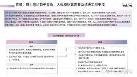 Ai Aigc Pdf