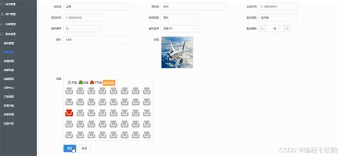基于springbootvue实现航空票务管理系统 Csdn博客