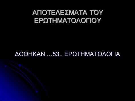 ΕΡΕΥΝΗΤΙΚΗ ΕΡΓΑΣΙΑ Project Ppt κατέβασμα