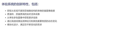 多光子激光扫描显微镜 Fv4000mpe 欧普泰逊光学科技