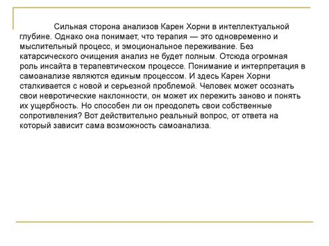 Карен Хорни презентация онлайн