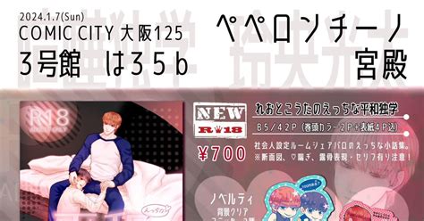 喧腐独学 1／7 大阪インテお品書き S子喧独アニメ2期頼むっっのマンガ 玲央光太 태훈호빈 태홉 Pixiv