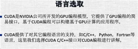 Cuda笔记【1】gpu计算democuda Demo Csdn博客