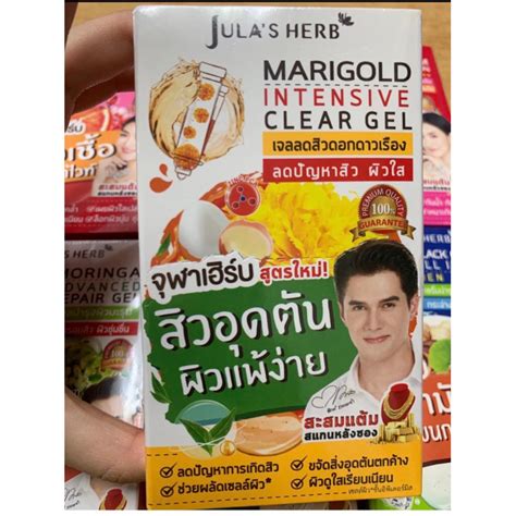 จุฬาเฮิร์บเจลดาวเรือง ยกกล่อง Shopee Thailand