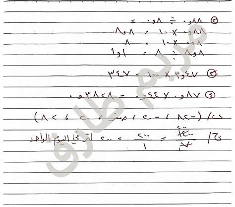 نموذج امتحان رياضيات صف سادس ابتدائي مع الحل لسنة 2023 دور اول