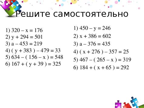 Образцы уравнений для 4 класса по математике 85 фото