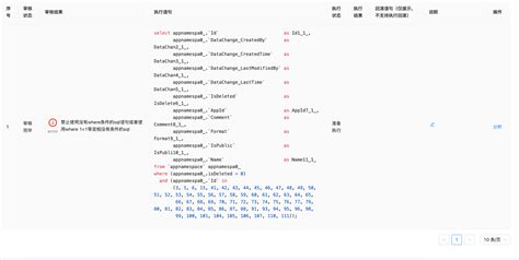 禁止使用没有where条件的sql语句或者使用where 11等变相没有条件的sql规则误报错，审核规则误报错 · Issue 691