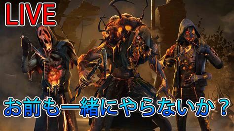 【参加型】 配信2日サボってたけど何か質問ある？【デッドバイデイライト】 Youtube