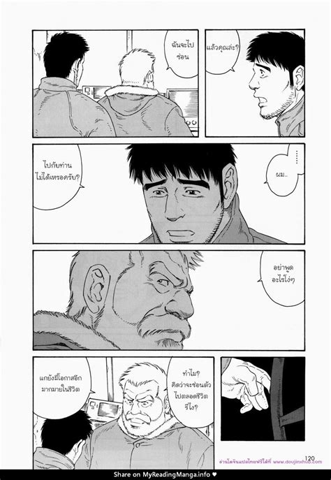 Gengoroh Tagame Fuyu No Banya Thai Page 7 Of 7 Myreadingmanga