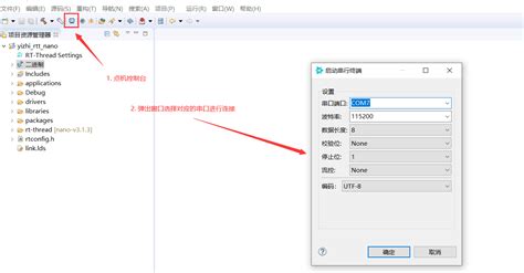 通过RT Thread studio移植RT Thread nano和Finsh组件 一半丶 博客园
